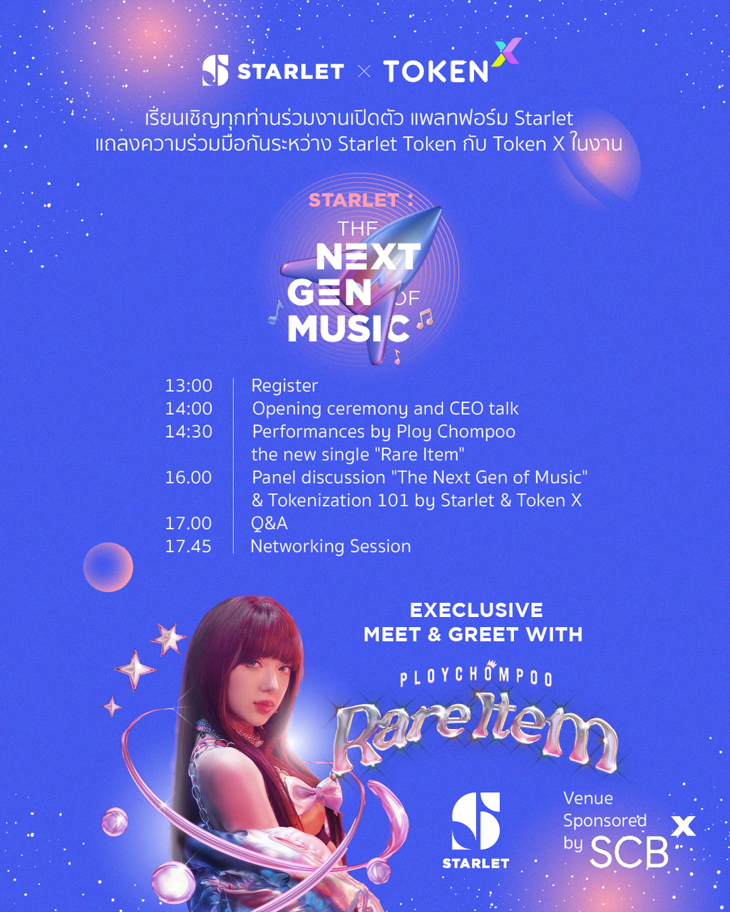 Starlet x Token X : The Next Gen of Music | Eventpop