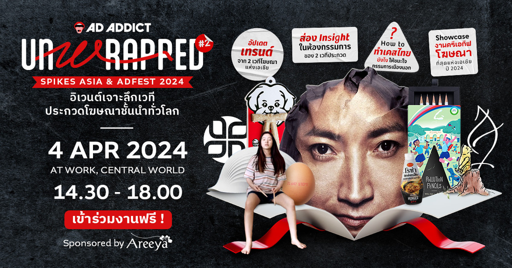 AD ADDICT Unwrapped #2 : Spikes Asia & ADFEST 2024 | Eventpop