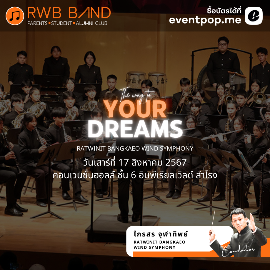 Ratwinit Bangkaeo Wind Symphony - The way to your dreams. | Eventpop