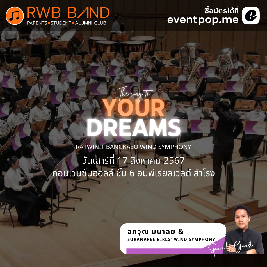 Ratwinit Bangkaeo Wind Symphony - The way to your dreams. | Eventpop