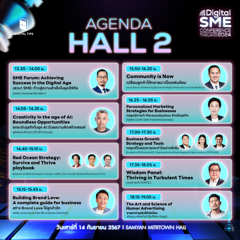 Digital SME Conference Thailand 2024 | Eventpop | Eventpop