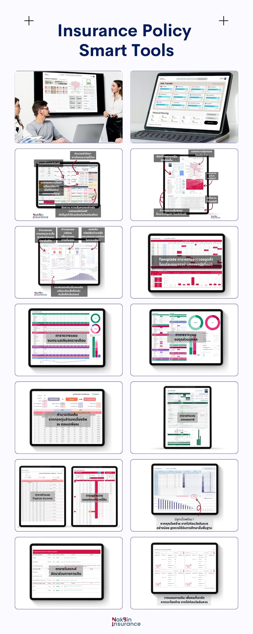 NBI "Insurance Policy Smart Tools" WORKSHOP | Eventpop