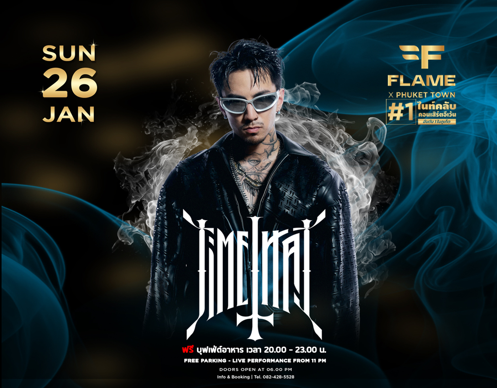 คอนเสิร์ต 'TimeThai' ที่ Flame Phuket Town | Eventpop