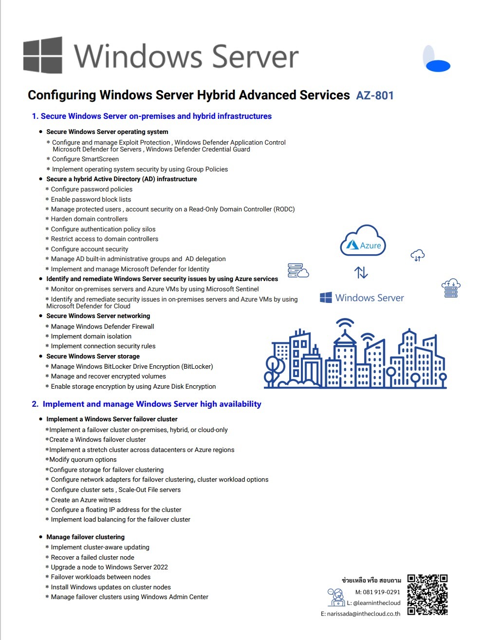 คอร์สเรียน Configuring Windows Server Hybrid Advanced Services AZ-801 ...