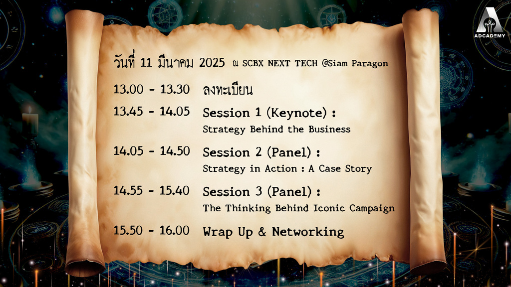 Strategists Meetup #1 งานรวมพลคนกลยุทธ์ | Eventpop