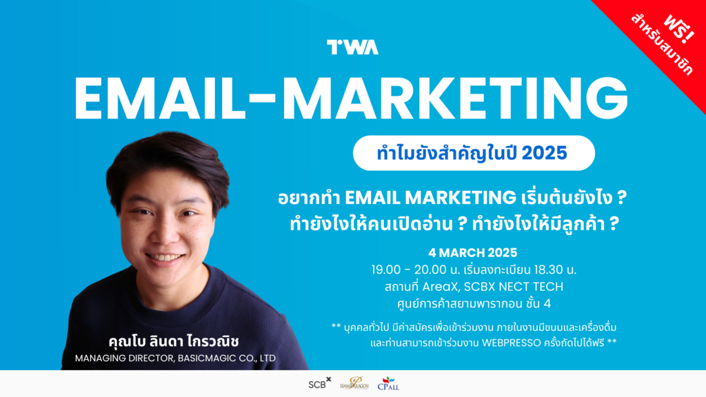 WebPresso: Email-Marketing 2025 | Eventpop
