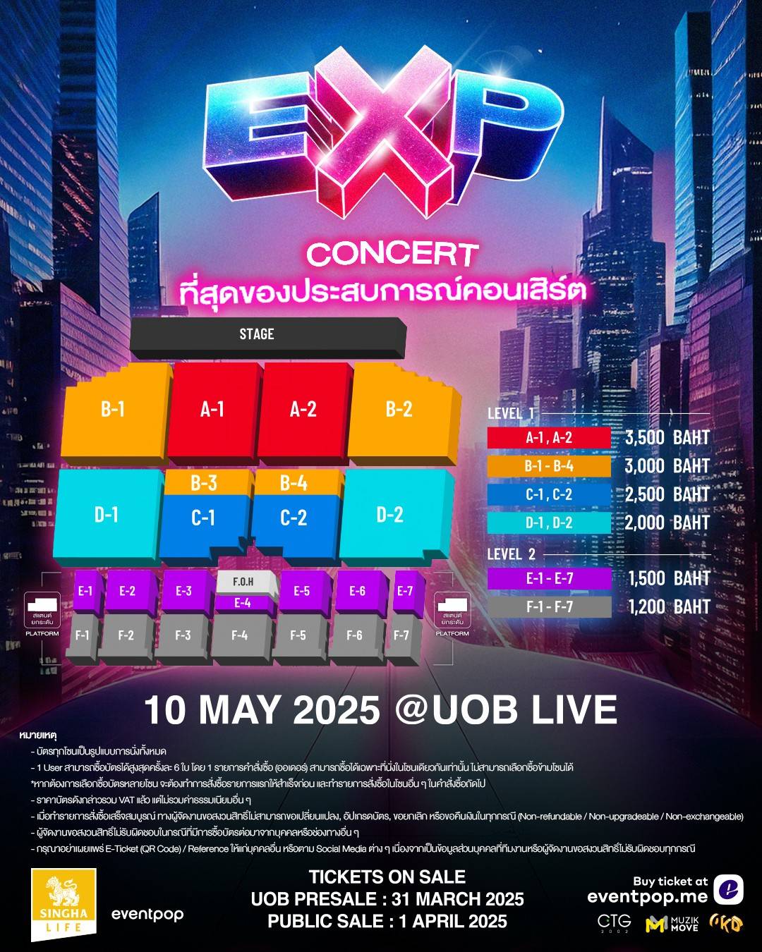 EXP CONCERT ที่สุดของประสบการณ์คอนเสิร์ต | Eventpop