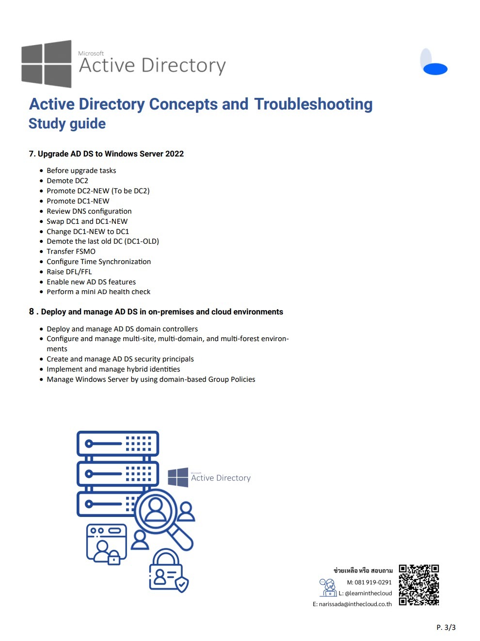 คอร์สเรียน Active Directory Concepts and Troubleshooting_ Update 2024-2025 | Eventpop