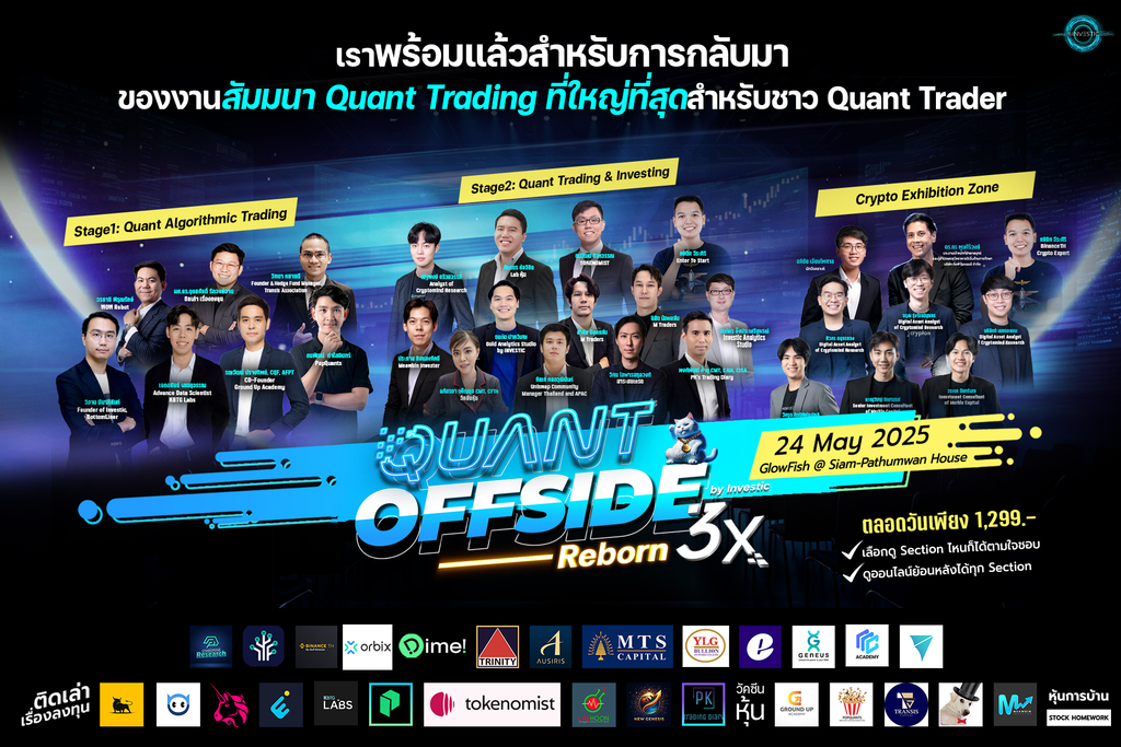 Quant Offside 3X by Investic | Eventpop