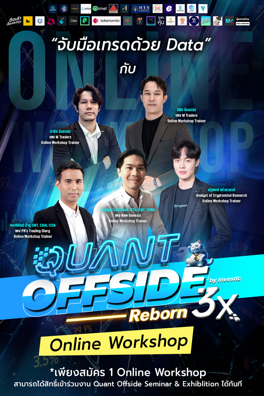 Quant Offside 3X by Investic | Eventpop