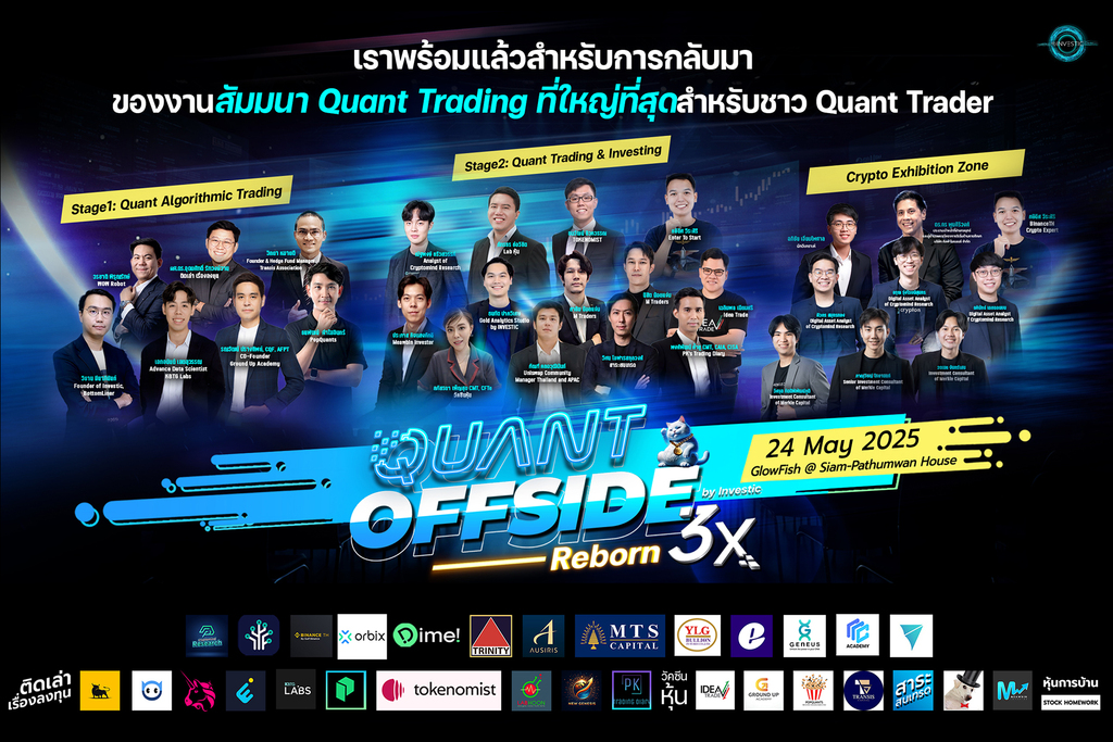 Quant Offside 3X by Investic | Eventpop