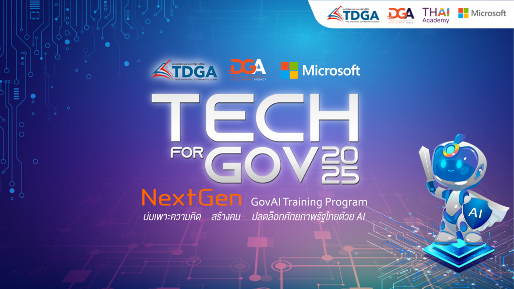 เวิร์กชอป "กระบวนการคิดเชิงออกแบบโจทย์ AI" ภายใต้โครงการ Tech for Gov: NextGen GovAI - Training ...