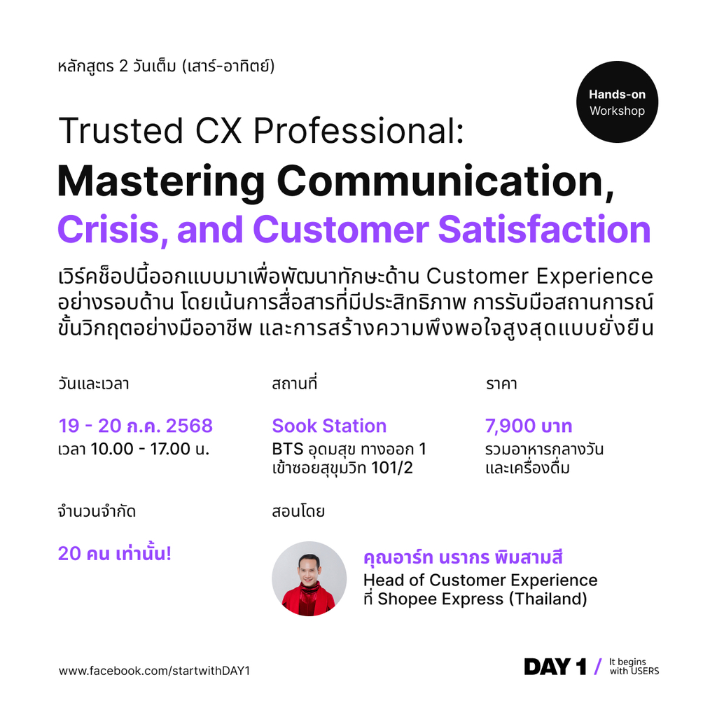 Trusted CX Professional: Mastering Communication, Crisis, and Customer Satisfaction | Eventpop