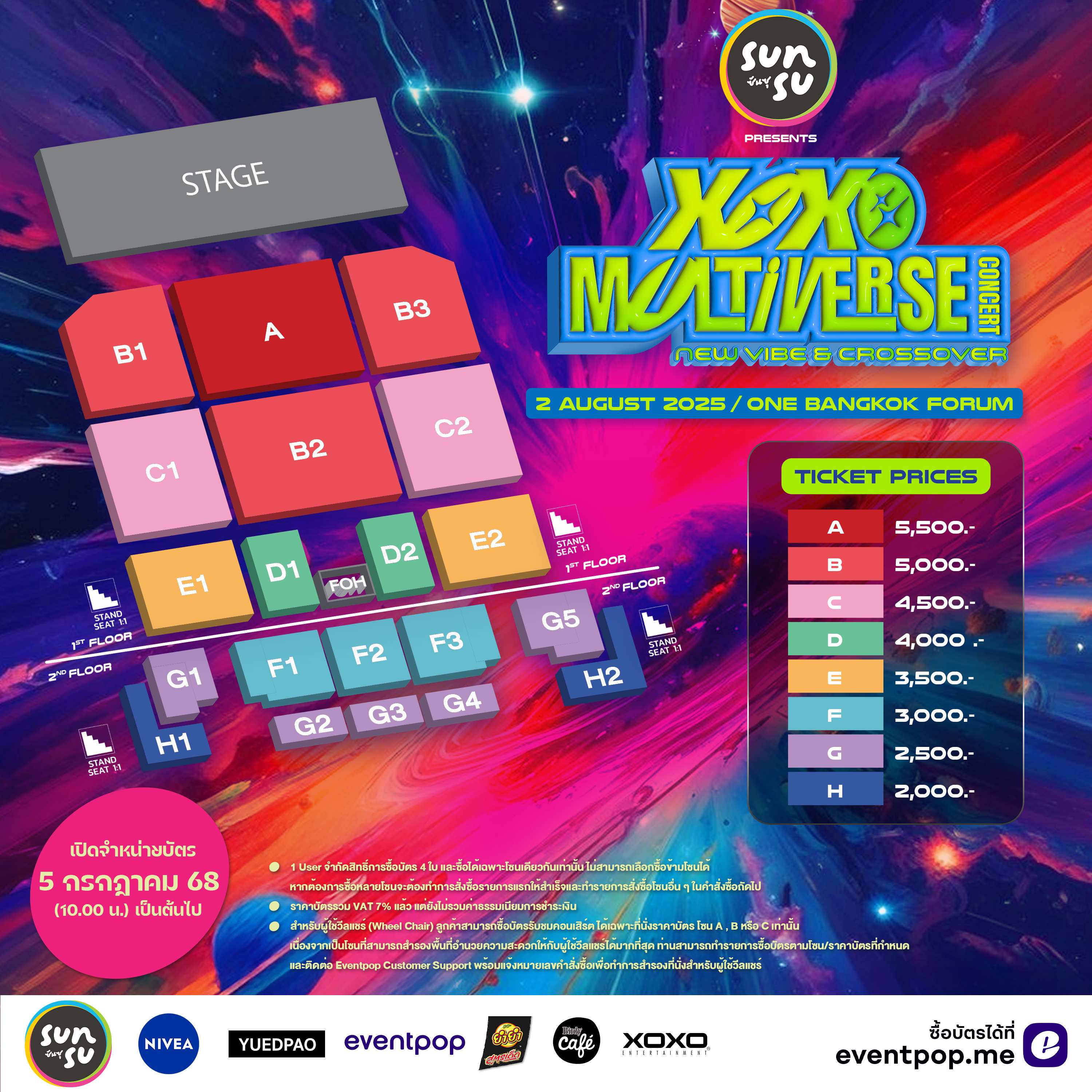 SUNSU Presents XOXO MULTIVERSE CONCERT | Eventpop