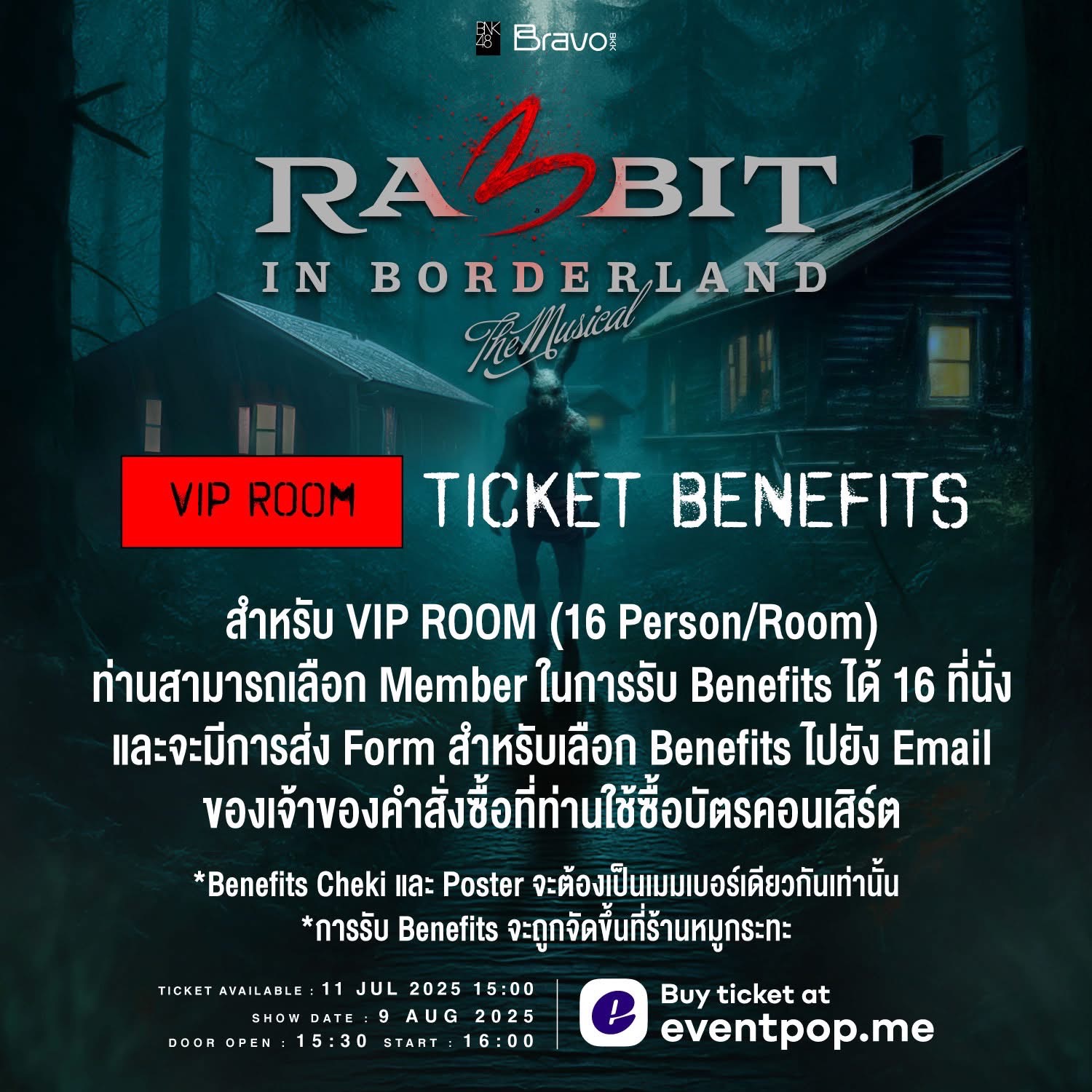 BNK48 3rd Generation "Rabbit in Borderland" the Musical | Eventpop