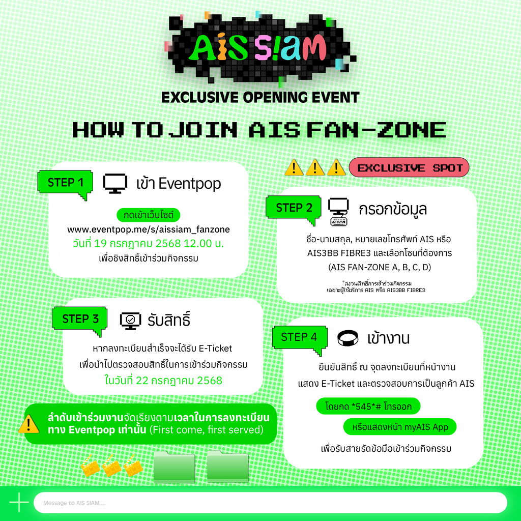 AIS SIAM EXCLUSIVE OPENING EVENT: PICK YOUR FAN-ZONE | Eventpop