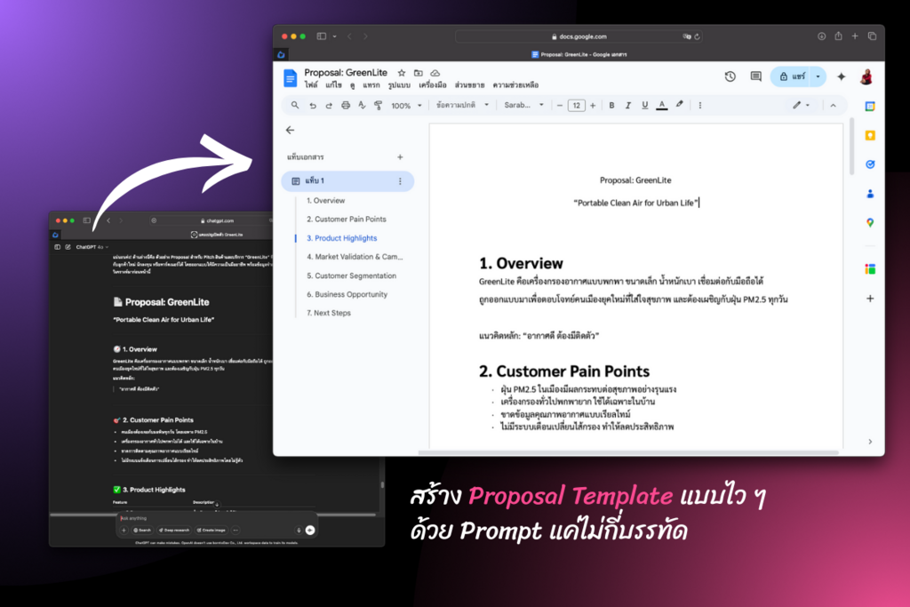 Essential Gen AI - ใช้ Generative AI แบบมือโปรเพื่อเพิ่มประสิทธิภาพในการทำงานให้เร็วขึ้น | Eventpop