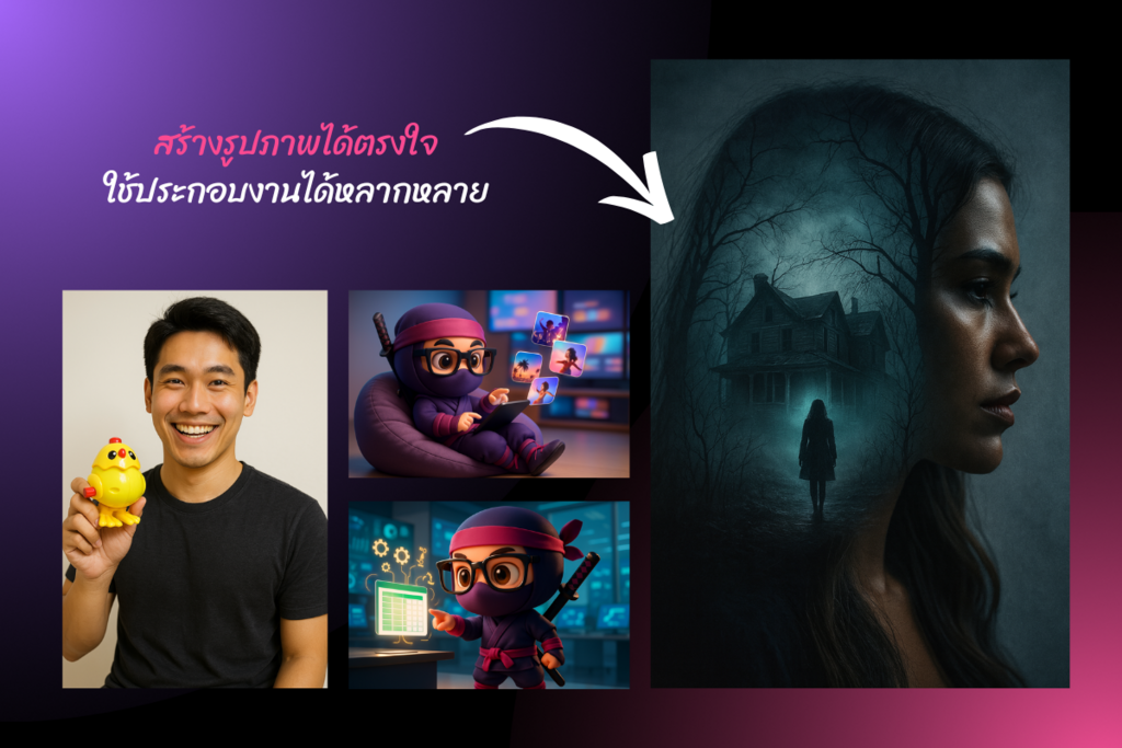 Essential Gen AI - ใช้ Generative AI แบบมือโปรเพื่อเพิ่มประสิทธิภาพในการทำงานให้เร็วขึ้น | Eventpop