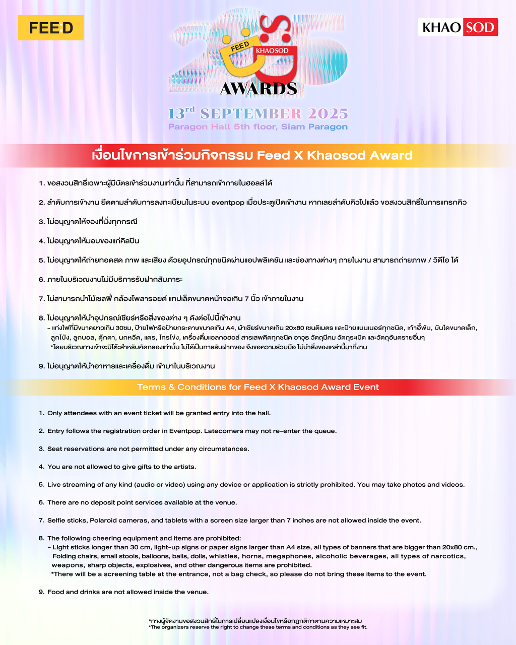FEED x KHAOSOD AWARDS 2025 | Eventpop