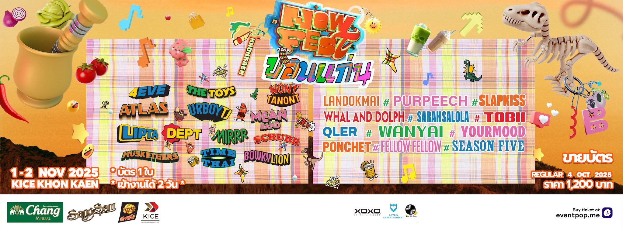 NOW FEST 2025 (KhonKaen) | Eventpop