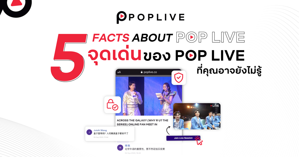5 Facts about POP LIVE you didn't know - Blog | Eventpop | Eventpop