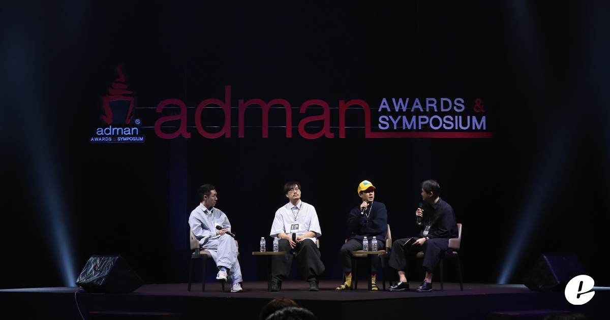 Shift มุมมองที่ปรับกับโลกที่เปลี่ยนในงาน Adman Awards & Symposium 2022 ...