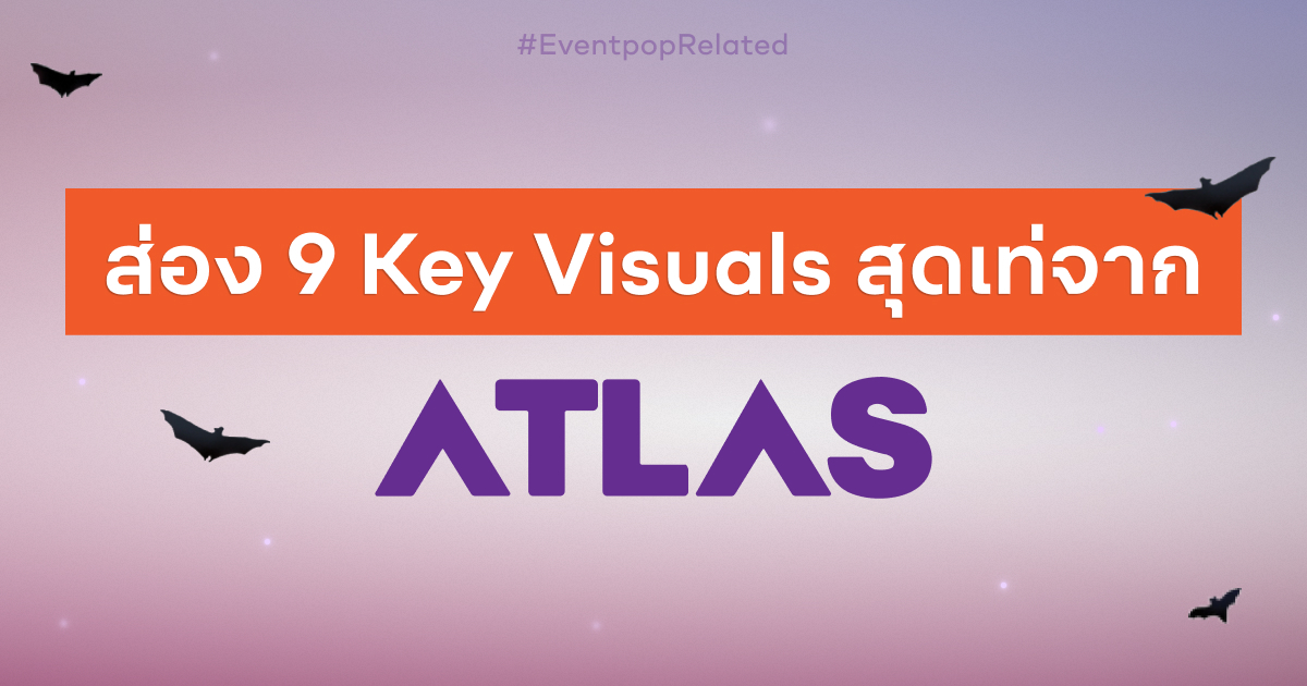 ส่อง 9 Key Visuals สุดเท่จาก ATLAS - Blog | Eventpop | Eventpop