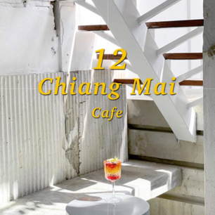 Blog - บทความ | Tag: chiangmai | Eventpop อีเวนต์ ป็อป