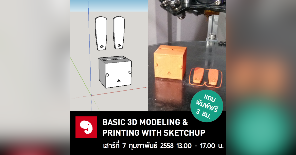 Basic 3D Modeling & 3D Printing Workshop | Eventpop