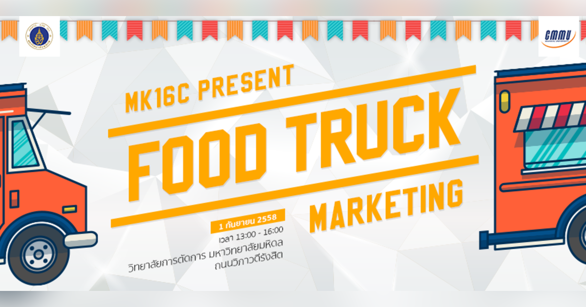 Food Truck Marketing - เพิ่มความแรง ให้แบรนด์ติดล้อ | Eventpop