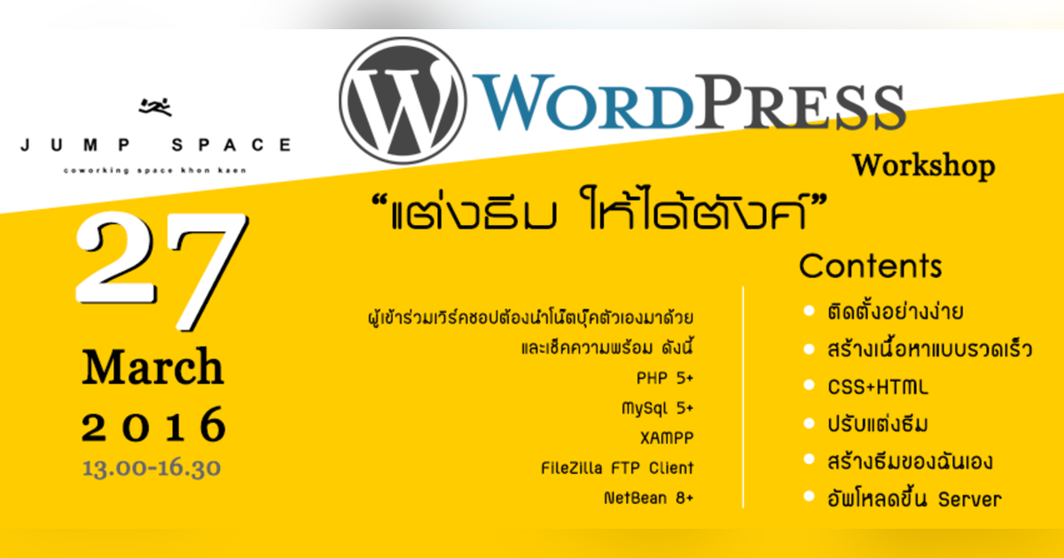 Workshop Wordpress | Eventpop | Eventpop