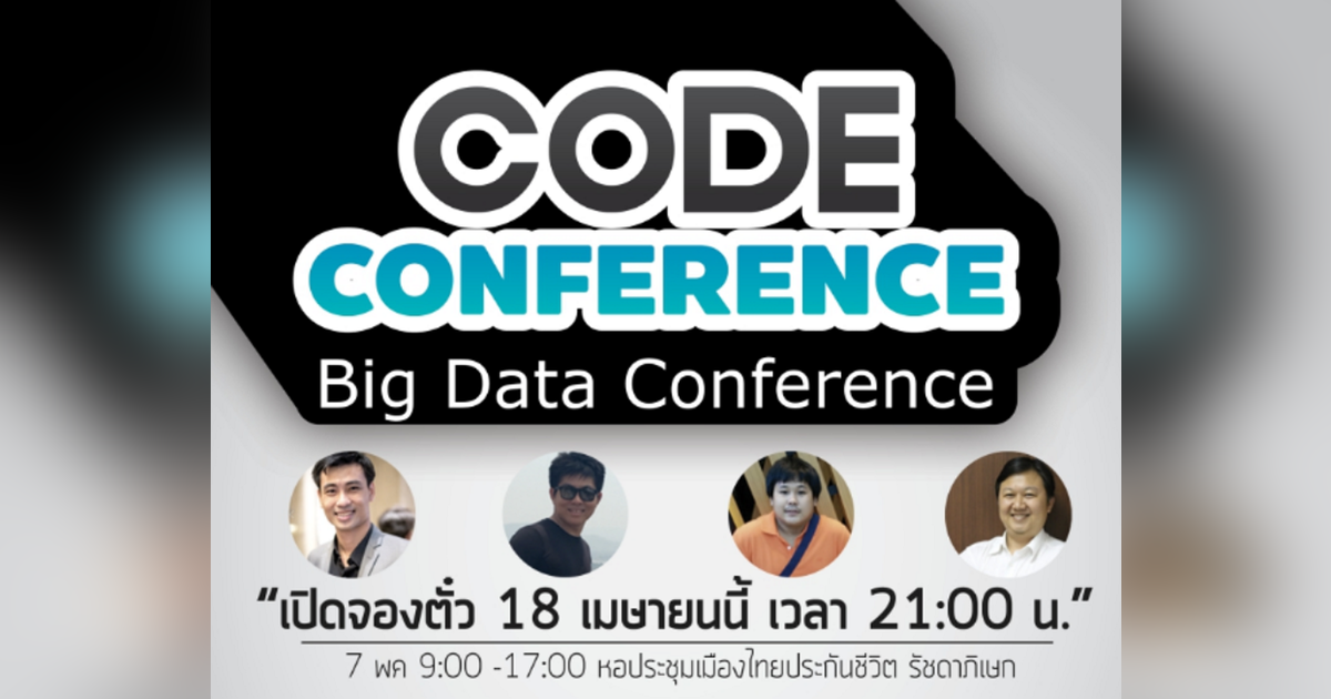 Code Conference: Big Data Conference | Eventpop
