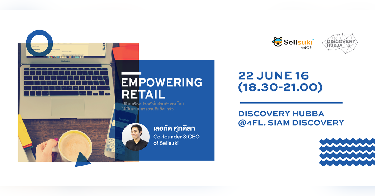 EMPOWERING RETAIL | Eventpop