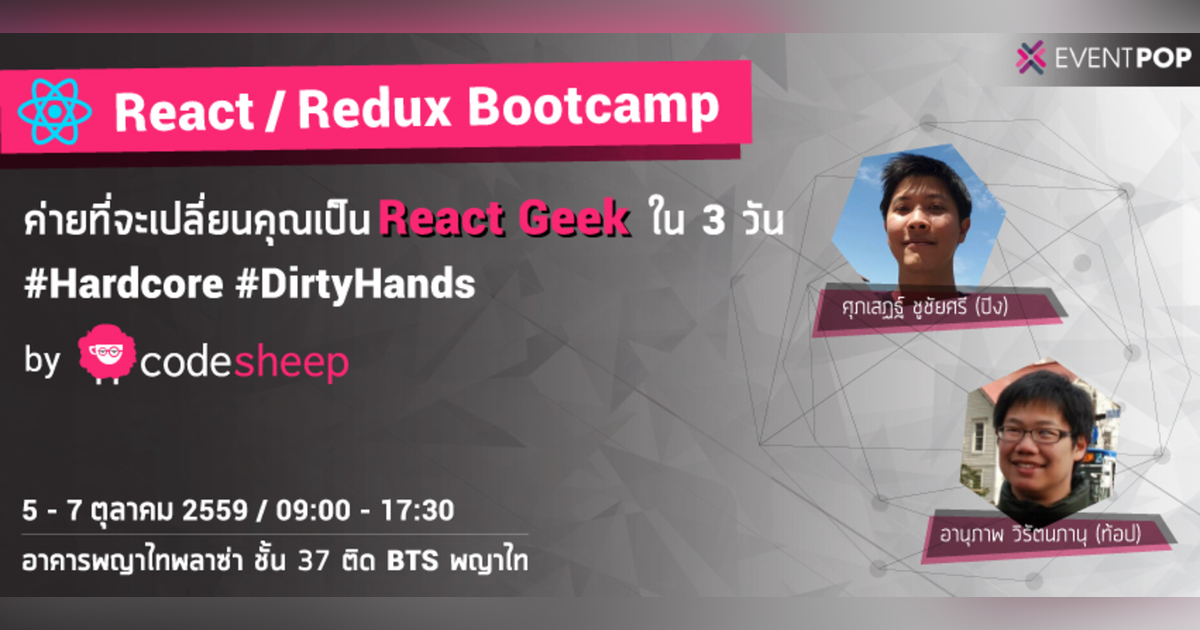React/Redux Bootcamp | Eventpop
