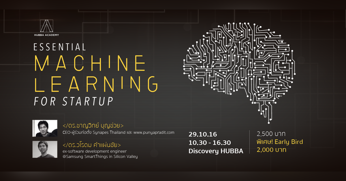 Machine Learning for Startup | Eventpop