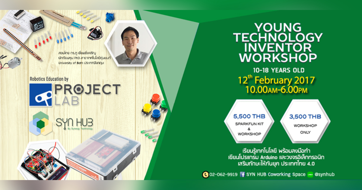Young Technology Inventor Workshop | Eventpop