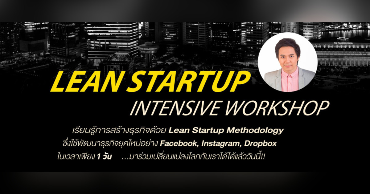 Lean Startup Intensive Workshop #4 | Eventpop