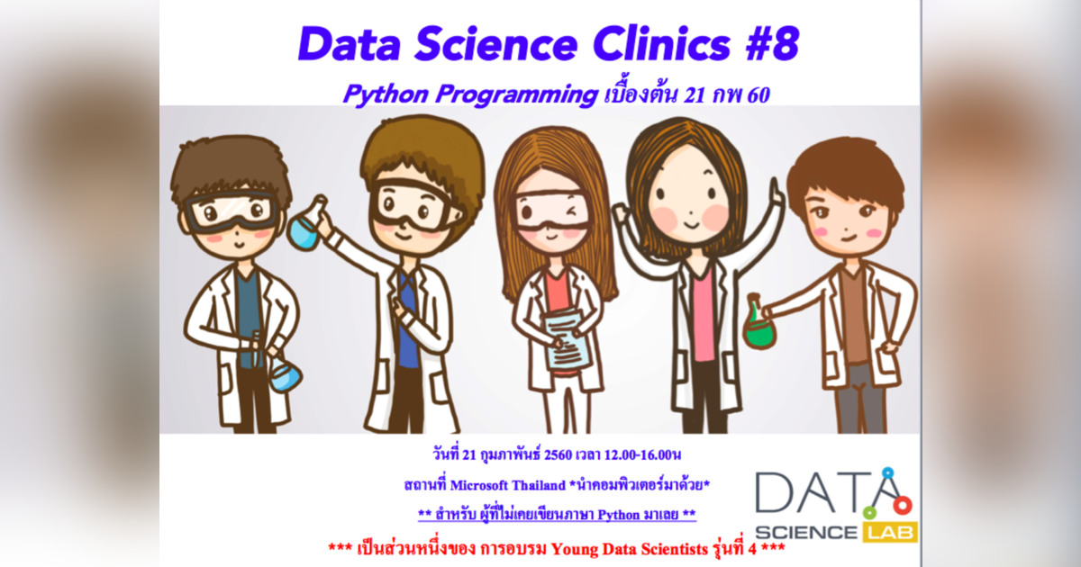 Data Science Clinic #8 + Python Basics | Eventpop | Eventpop