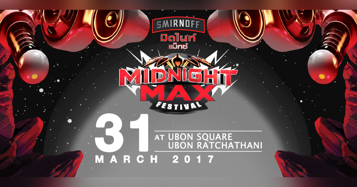 Midnight Max Festival 2017 #UBON RATCHATHANI | Eventpop