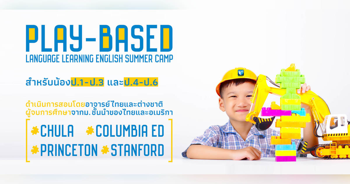 Play-Based Language Learning English Summer Camp | Eventpop | Eventpop