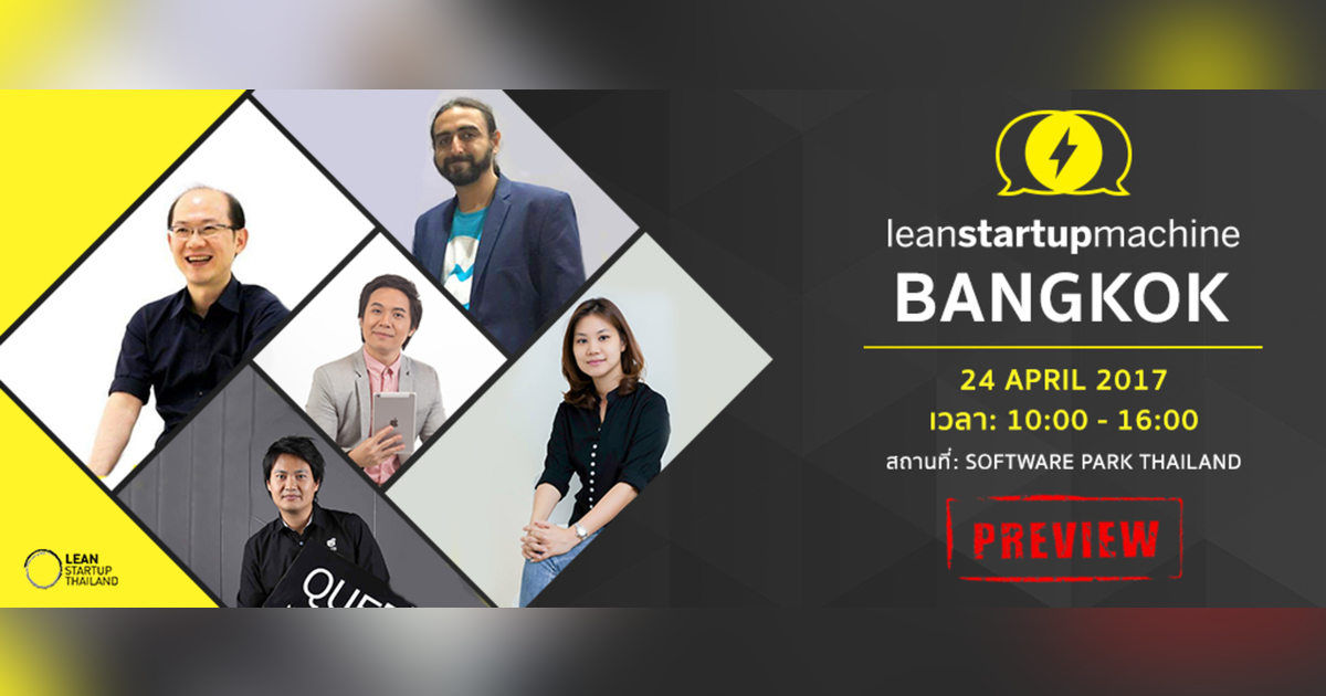 Lean Startup Intensive Workshop #6 (LSM Preview) | Eventpop | Eventpop