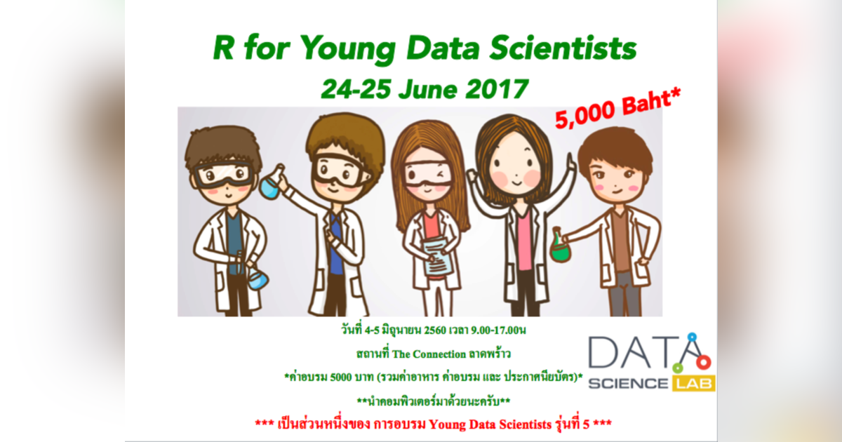 R Programming for Young Data Scientists | Eventpop | Eventpop