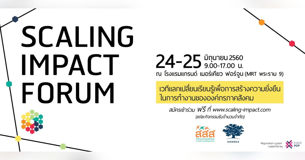 Scaling Impact Forum | Eventpop