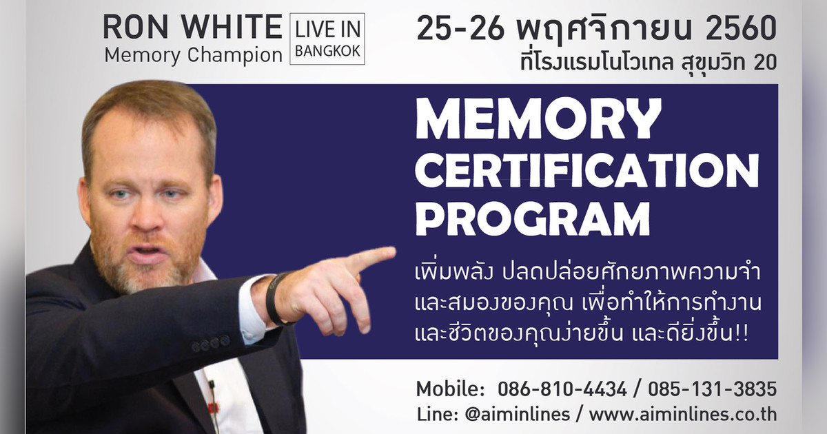 2 Days Memory Certification Program - Train The Trainer | Eventpop