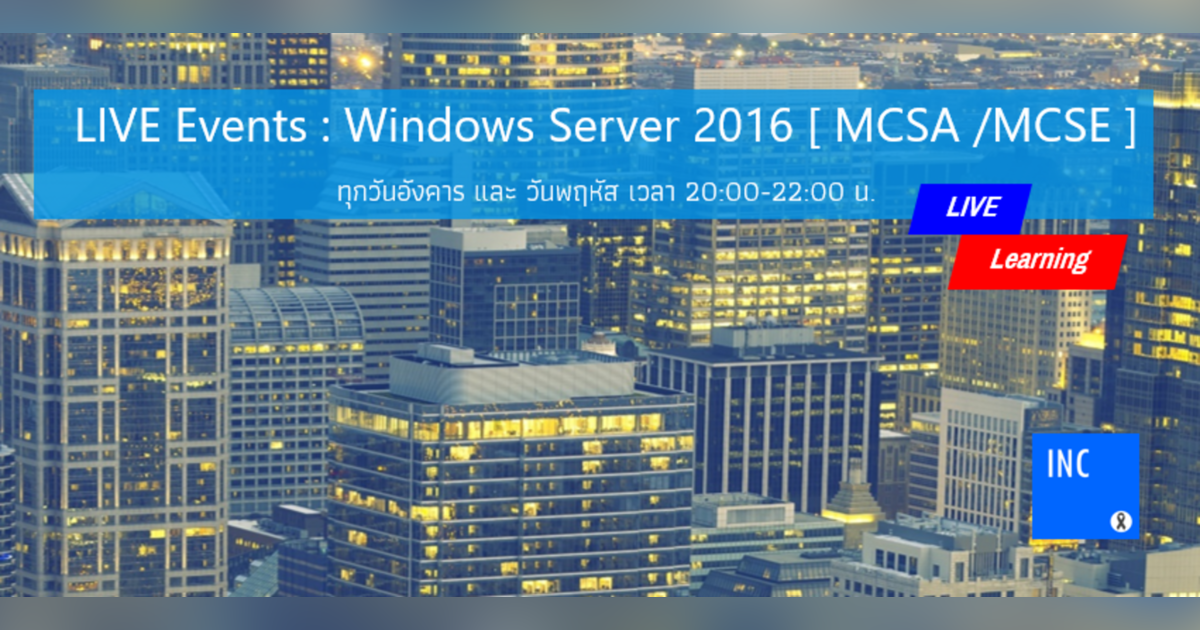 LIVE Events : Windows Server 2016 [ MCSA/MCSE ] | Eventpop