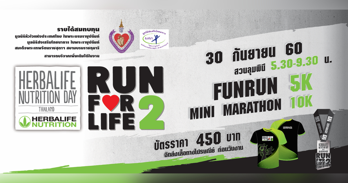 RUN FOR LIFE 2 | Eventpop