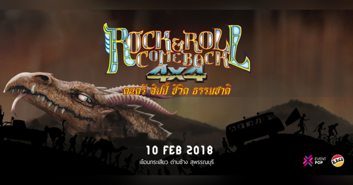 Rock and Roll Come Back Thailand #4 | Eventpop