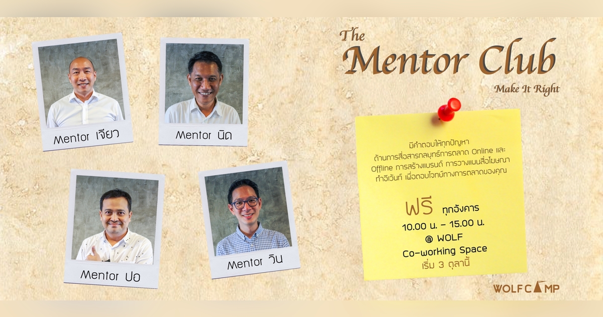 Mentor Club | Eventpop