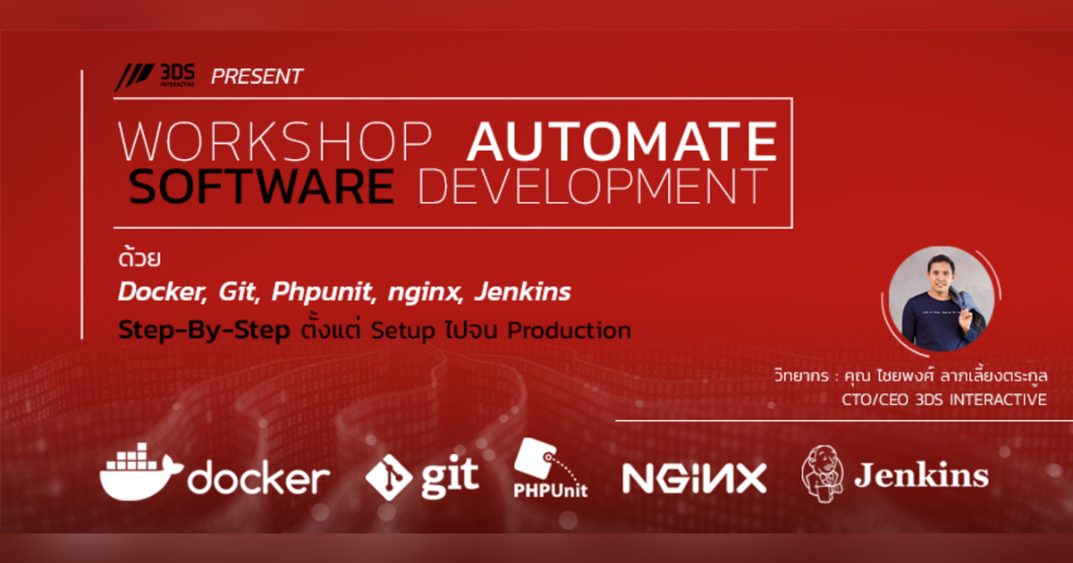 Workshop Automate Software Development ด้วย Docker, Git, Phpunit, nginx, Jenkins step-by-step ...