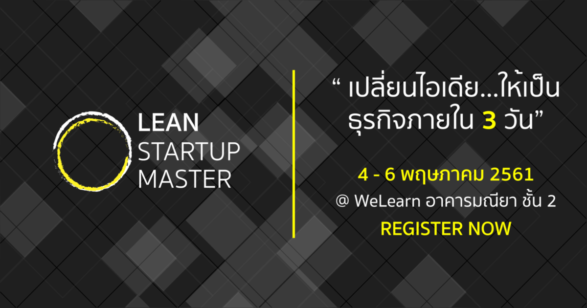 LEAN Startup Master | Eventpop